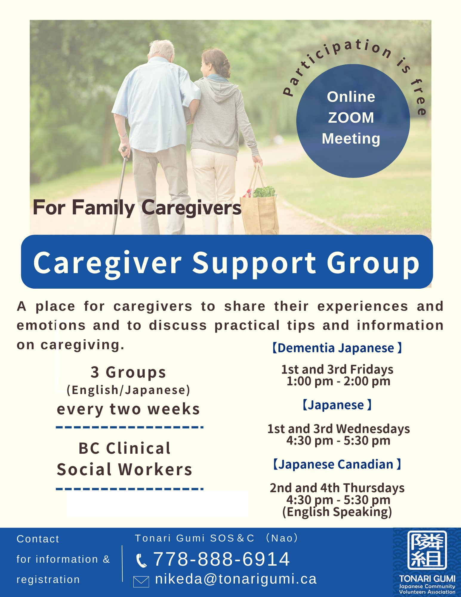 [Support Group] Family Caregivers Japanese Canadians - Healthy Aging CORE National